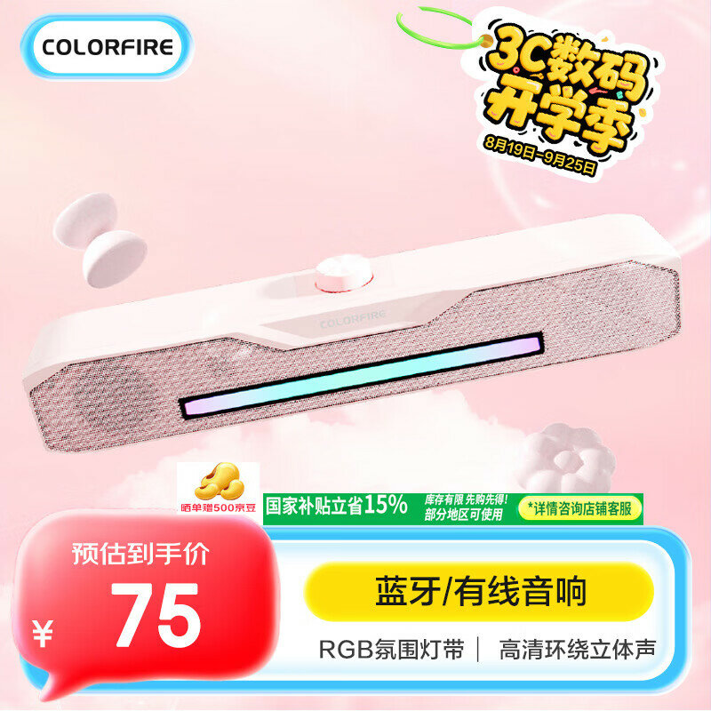 COLORFIRE Цветная компьютерная Bluetooth колонка для ПК ноутбука настольный сабвуфер длинная форма розовый