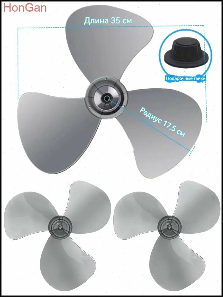 Лопасти для напольного вентилятора, пропеллер для вентилятора,35 см