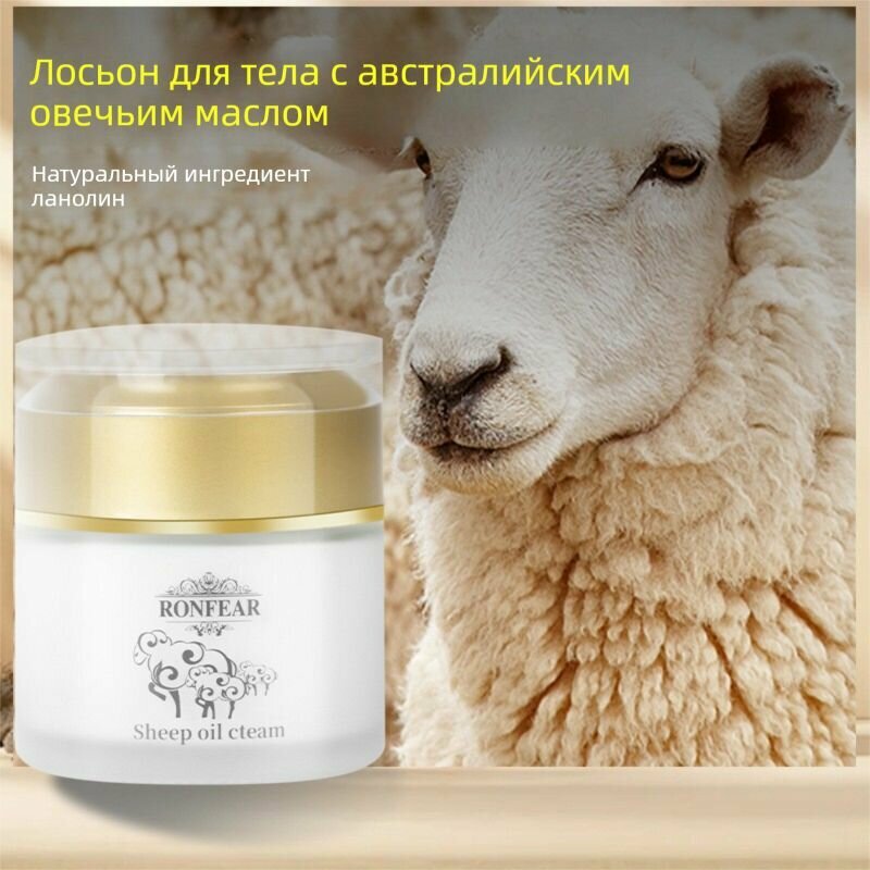 Овечье масло 50г крем для лица увлажняющий омолаживающий крем для ухода за кожей нежирный