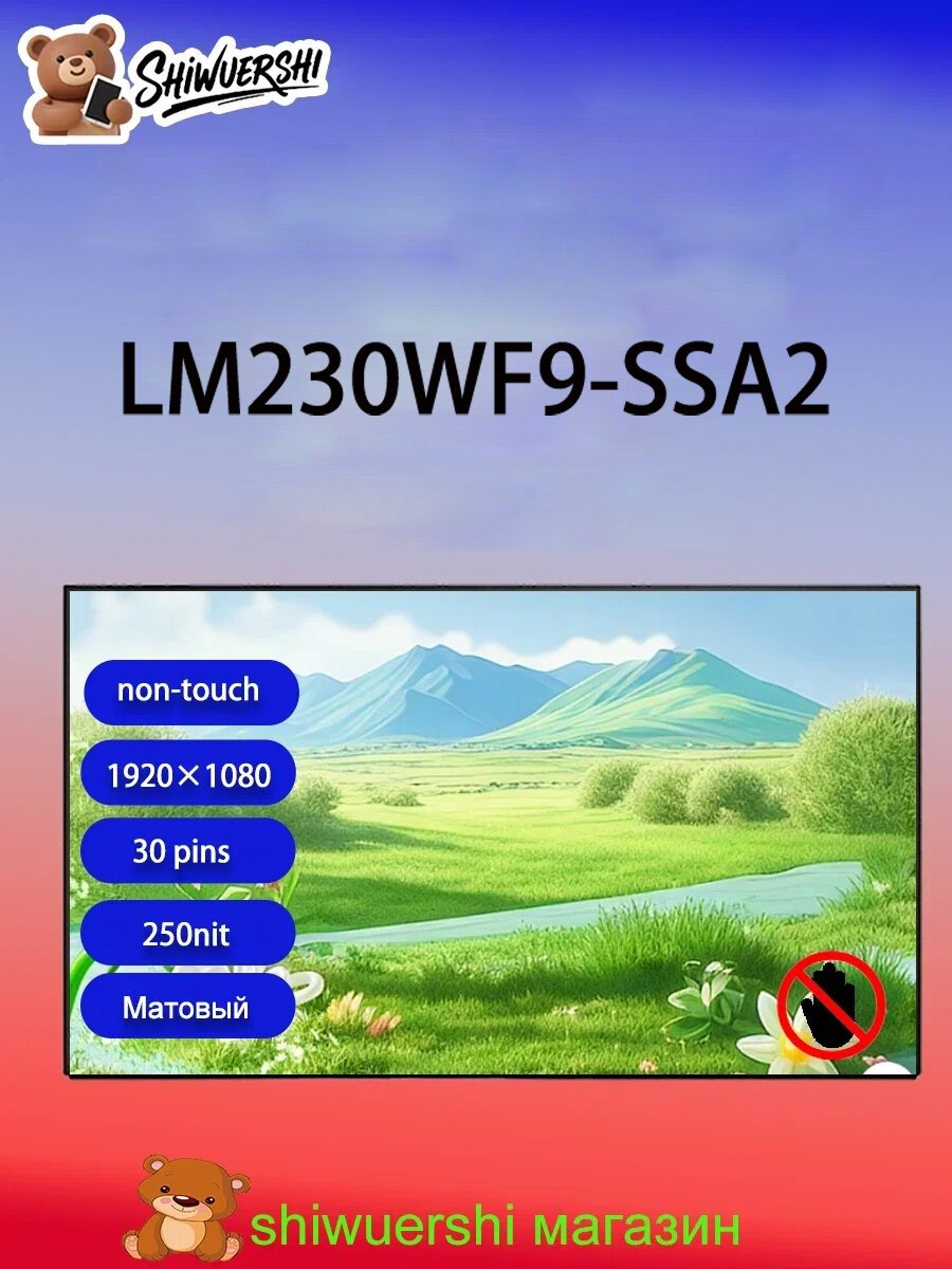 Monitor 23 дюймовый новый ЖК-экран LM230WF9-SSA2 LM230WF9 SSA2 (SS)(A2) разрешение 1920*1080