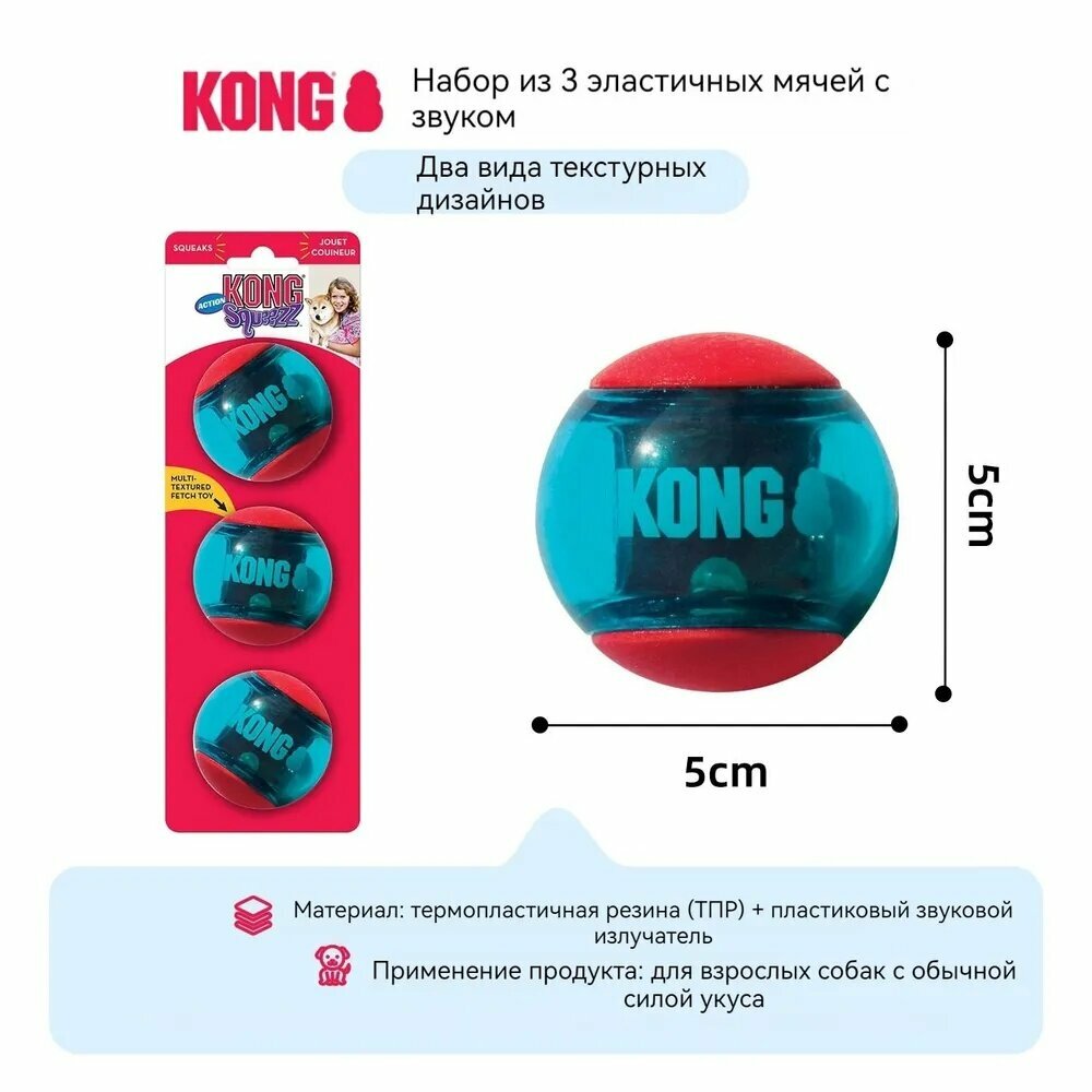 Игрушечный мяч для собак KONG dog toy ball с вокальными данными о коренных зубах, избавляющий от скуки интерактивный надувной мяч комбинированный набор, упаковка из 3 предметов, размер M