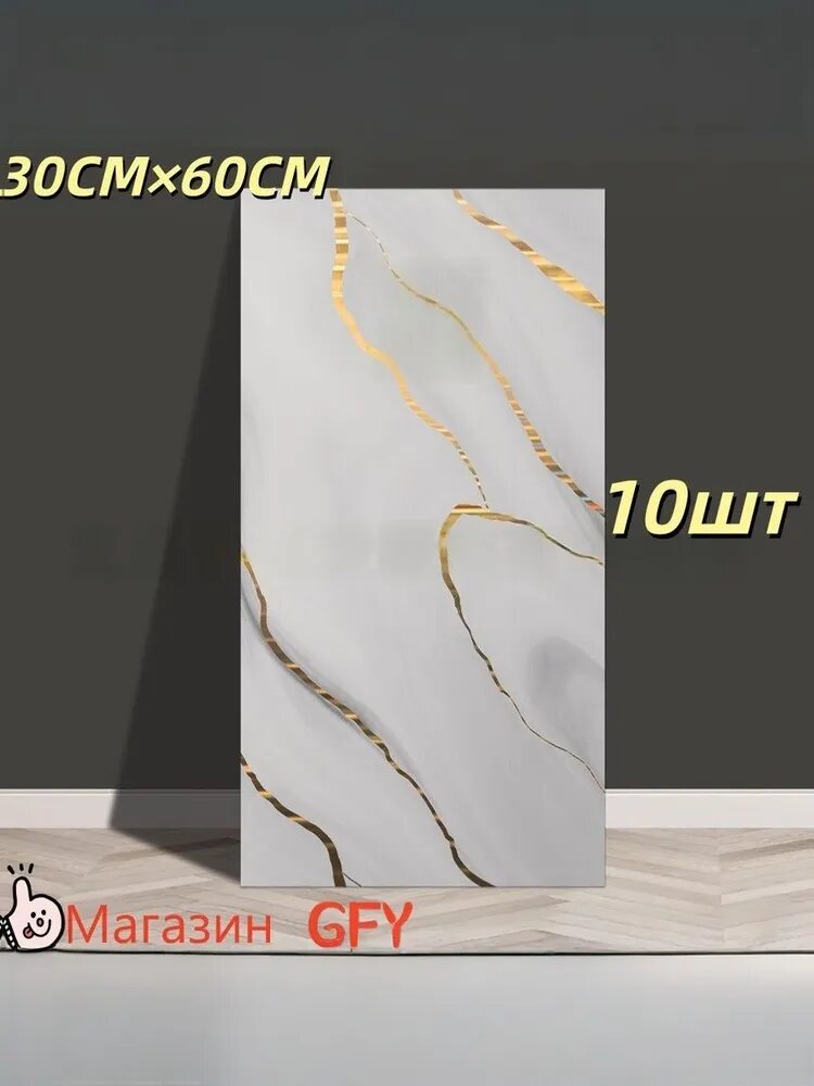 Мраморная плитка с имитацией фарфора, водонепроницаемая, самоклеящаяся, 30 см 60 см