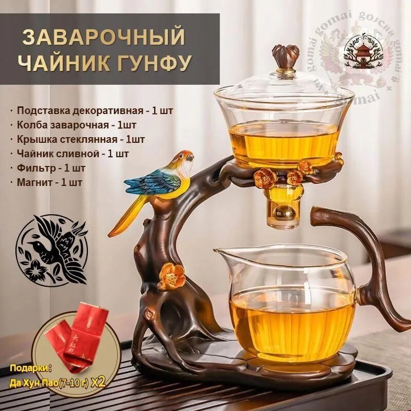 Набор для чайной церемонии Гунфу, 1 предмет, стекло, Китай