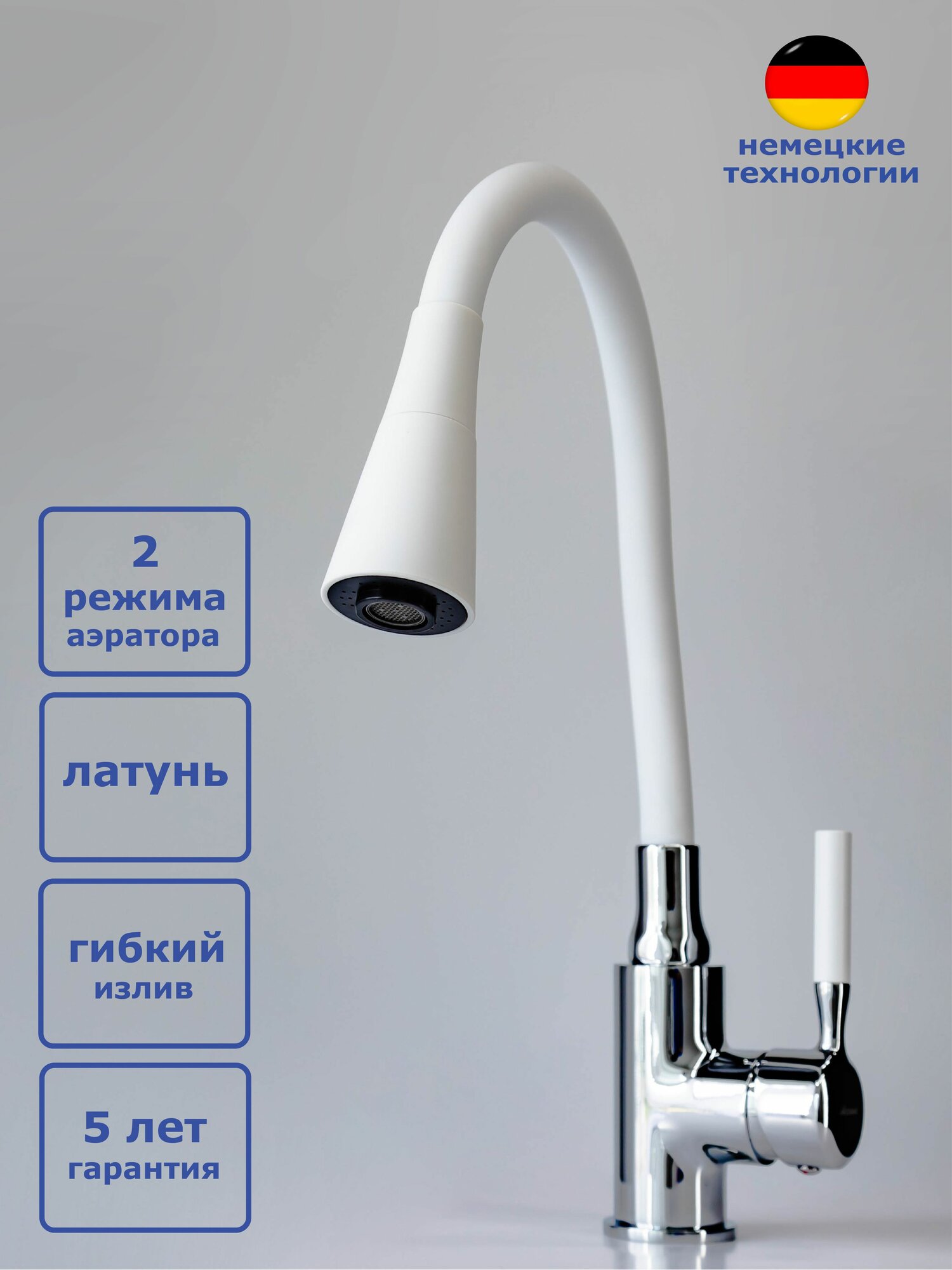 Смеситель
