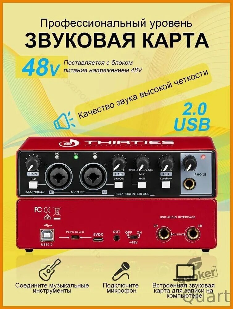 THIRTIES VK22 Микшерный пульт записи, аудиомикшер для компьютерной, USB аудиокарта внешняя Внешняя звуковая карта для потокового студийного гитарного подкаста VK