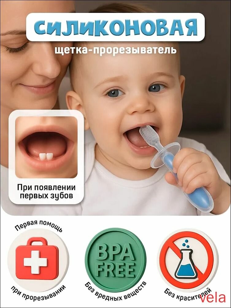 Детский прорезыватель для зубов грызунок KUNDER, щеточка для десен малышей синий