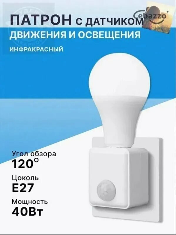 Патрон для лампы, Цоколь: E27, 40 Вт, 1 шт.