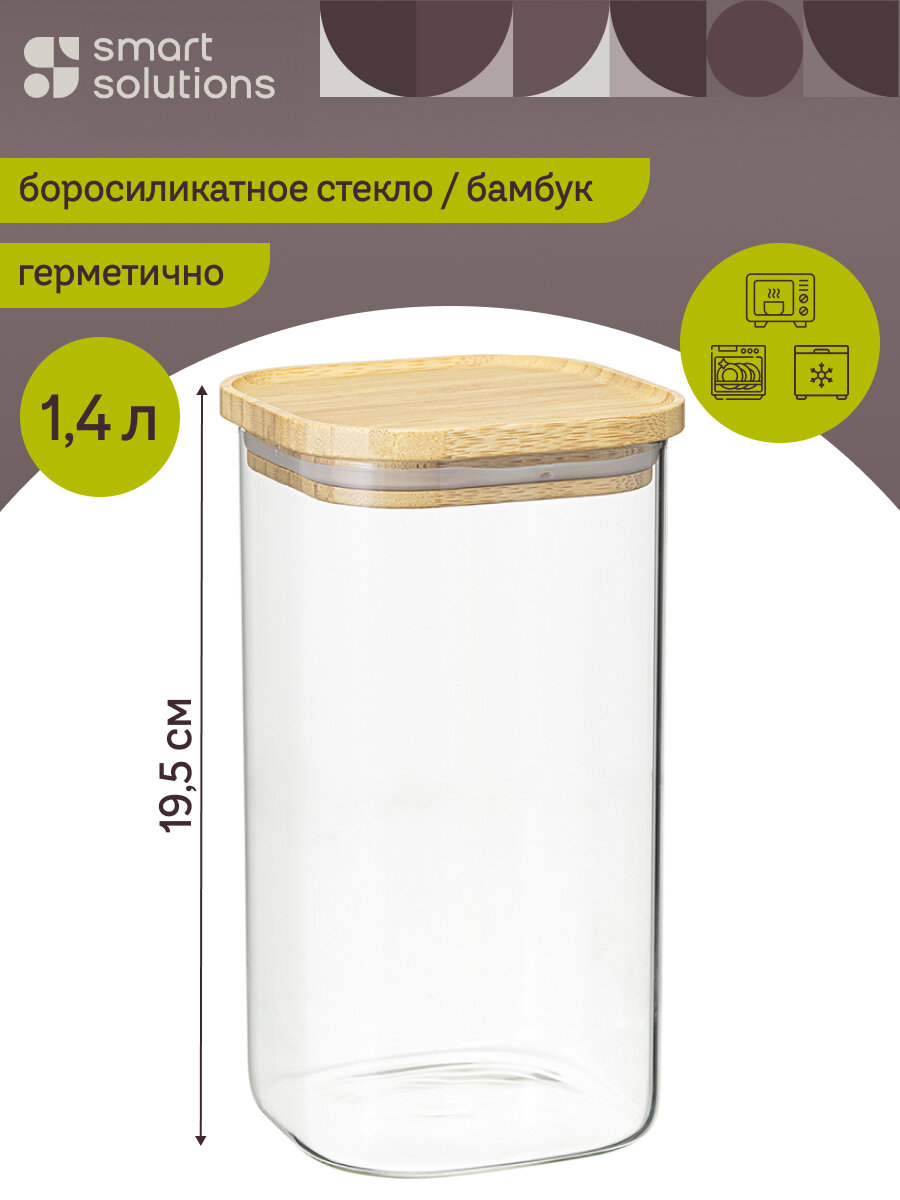 Банка для хранения сыпучих продуктов 1,4 л квадратная с крышкой Glass Bamboo Smart Solutions SS0000161