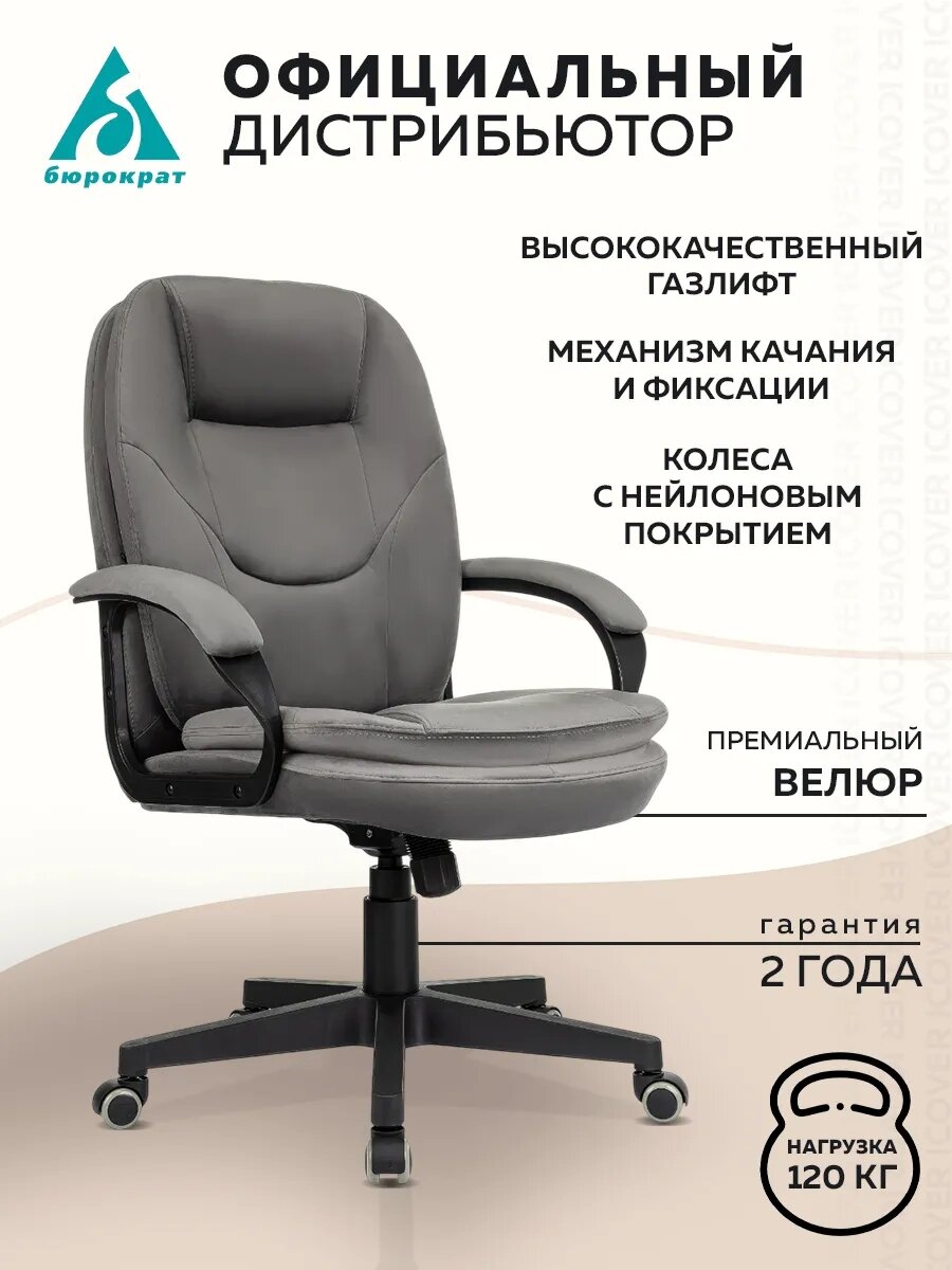 Кресло руководителя Бюрократ CH-668 Holland 18 (Dark Grey)