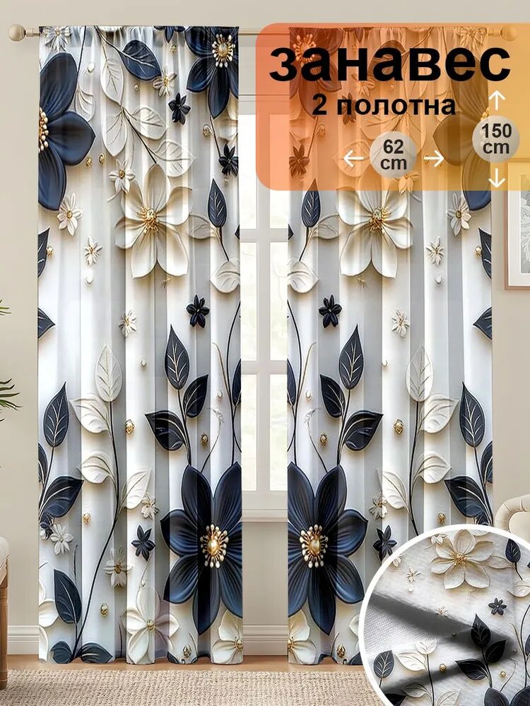 Baiyunpiaopiao Штора 62х150 см разноцветный