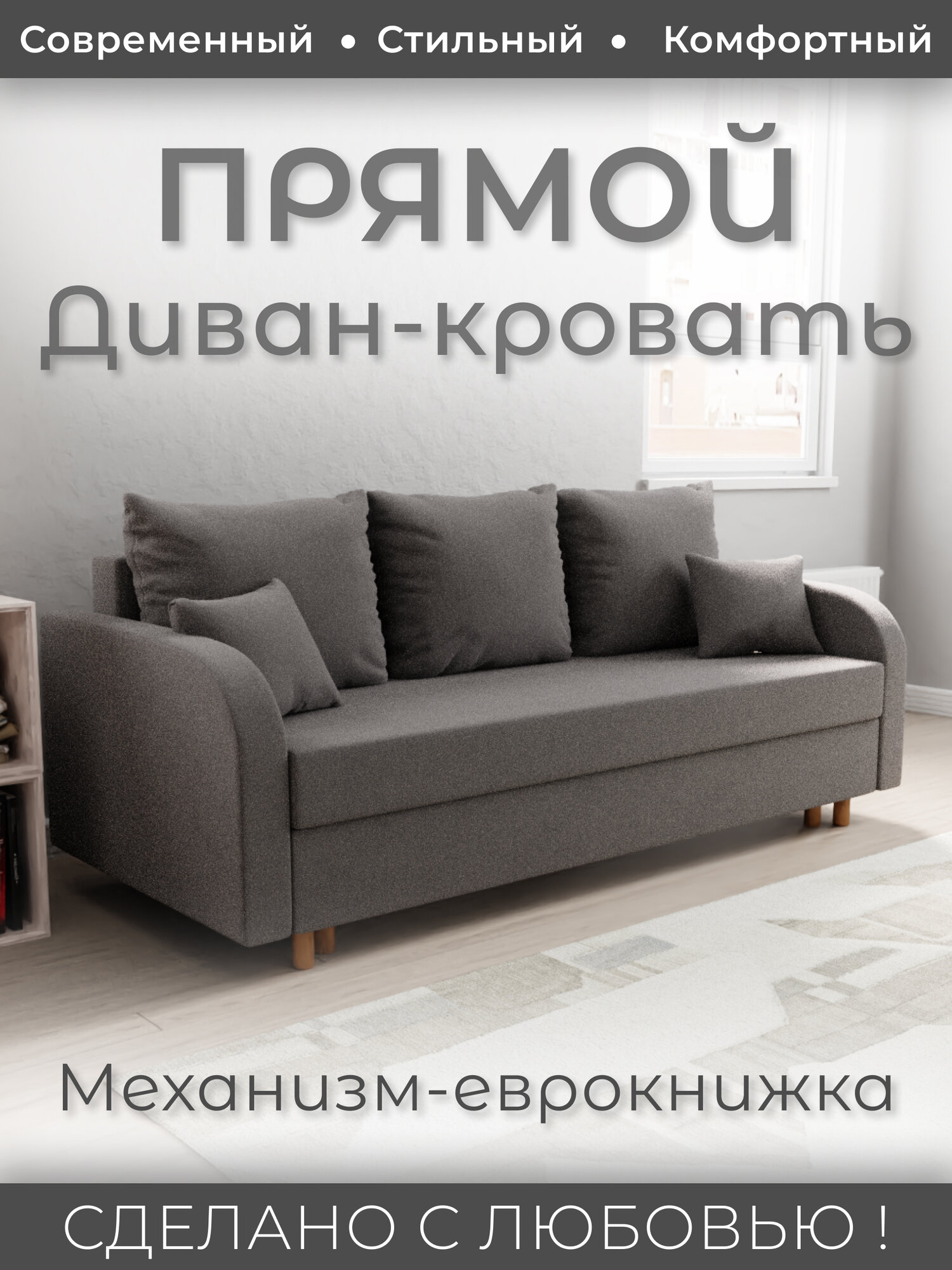 Прямой раскладной "Саванна", ППУ, диван кровать, размеры 220х80х100, Велюр, Велютта люкс 32