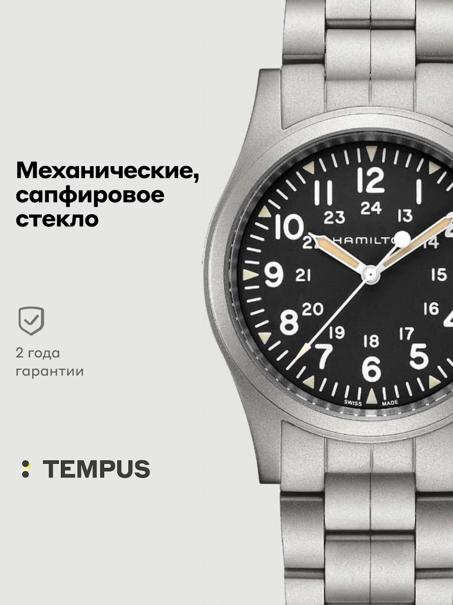 Наручные часы