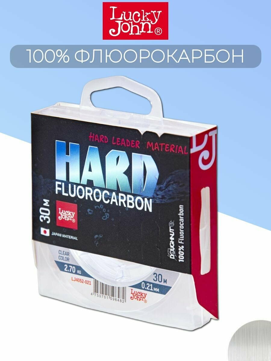 Леска LUCKY JOHN Fluorocarbon Hard 0.21 мм / 30 м