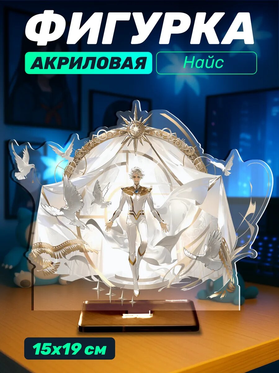 Акриловая фигурка Аниме Быть героем X Найс