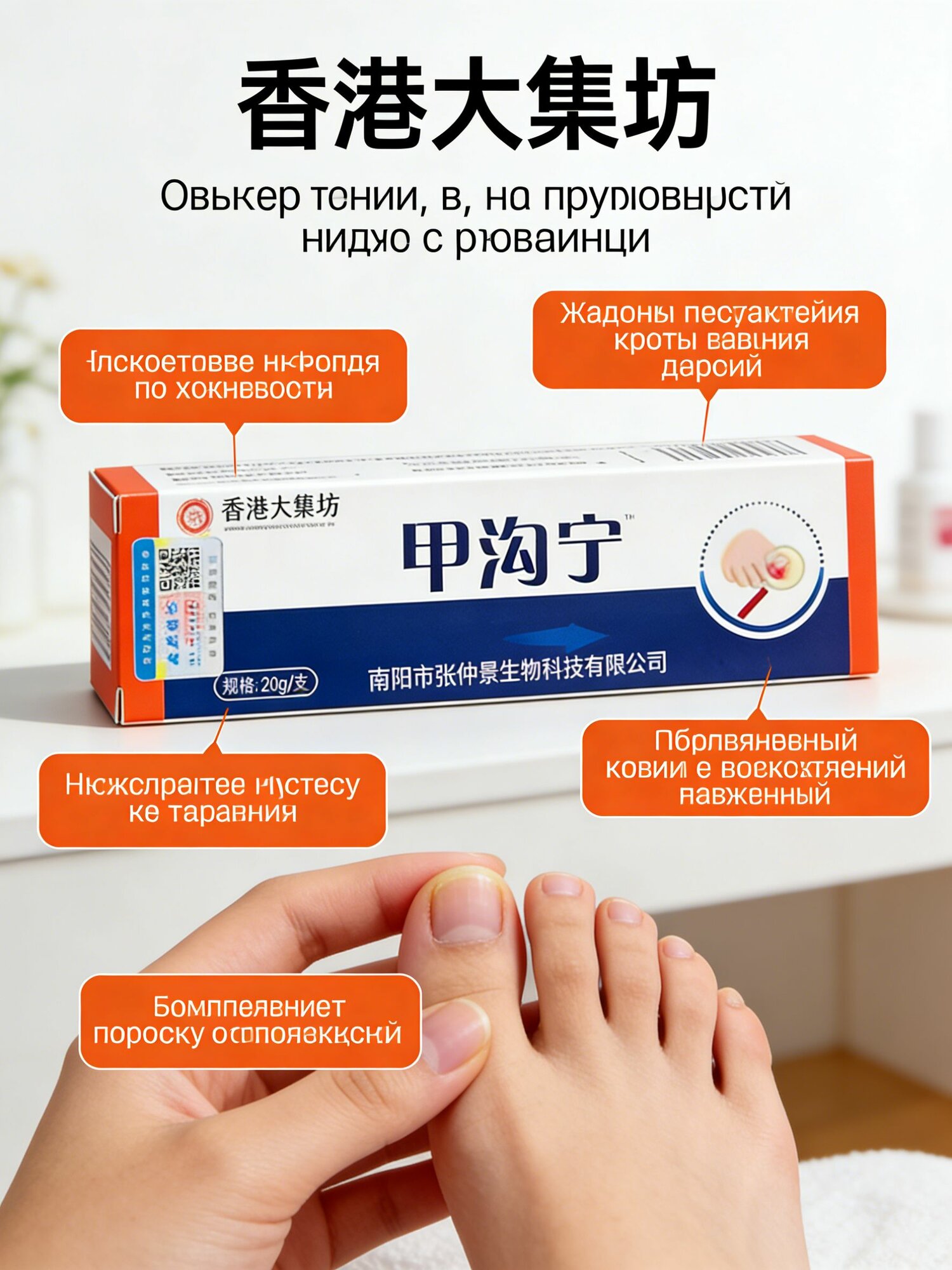 Мазь от параонихии, 20 г Антисептическое, противовоспалительное действие