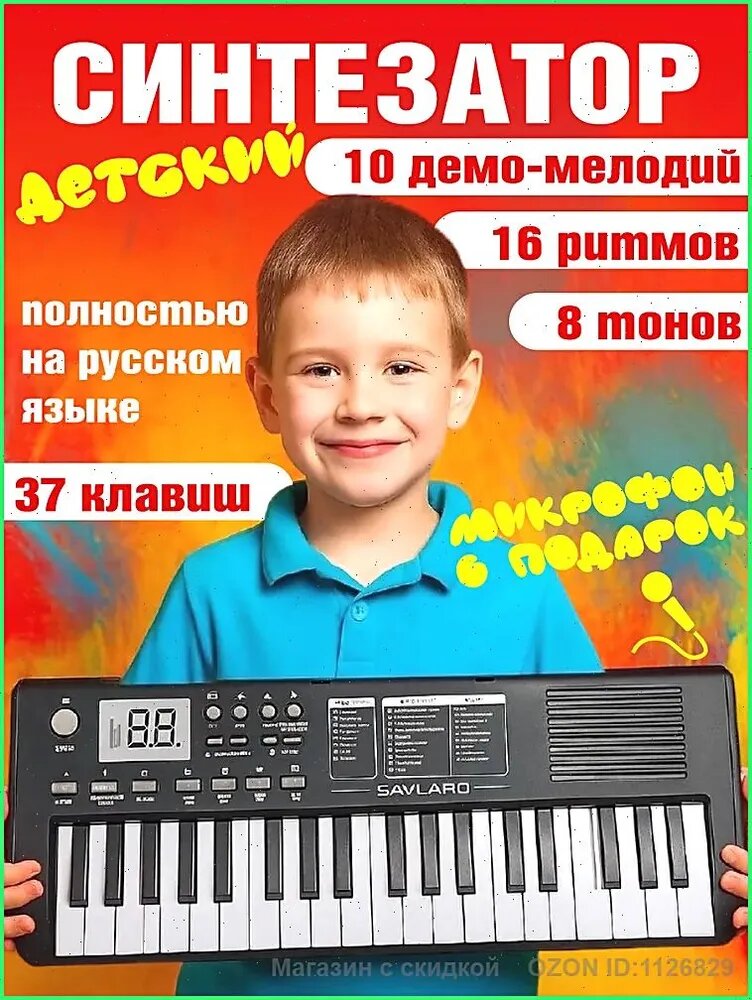 Синтезатор с микрофоном для начинающих 37 музыкальных клавиш, Savlaro