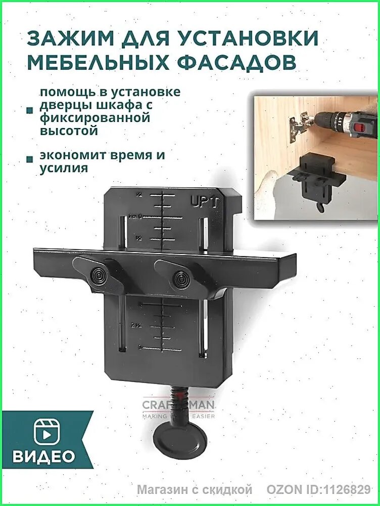 Фиксатор фасада мебельный, пластиковый зажим для установки дверок и фасадов мебели, черный матовый