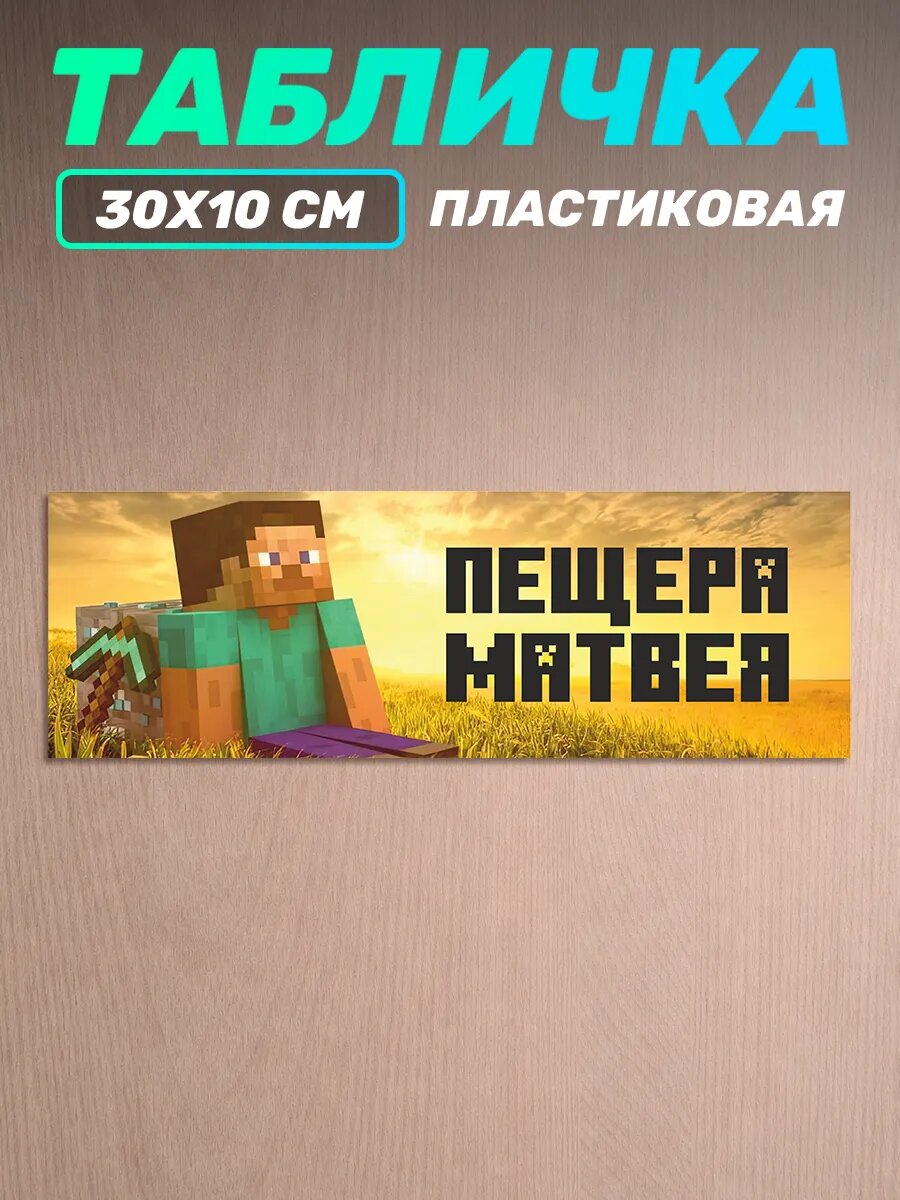 Постер на стену Пещера Матвея
