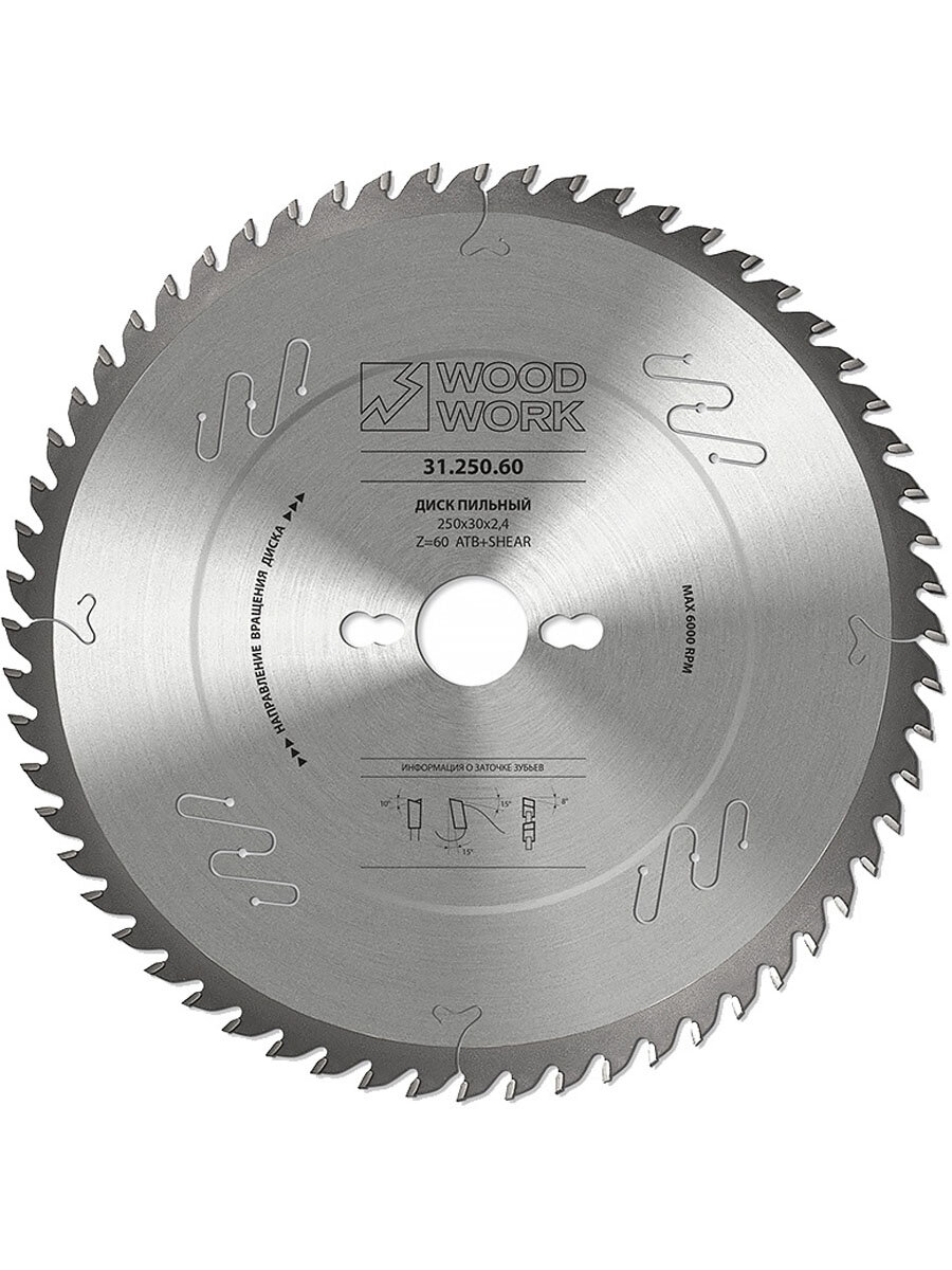 Woodwork 31.250.60 250x2,4/1,8x30 Z60 A15 Профессиональный пильный диск для поперечного реза дерева