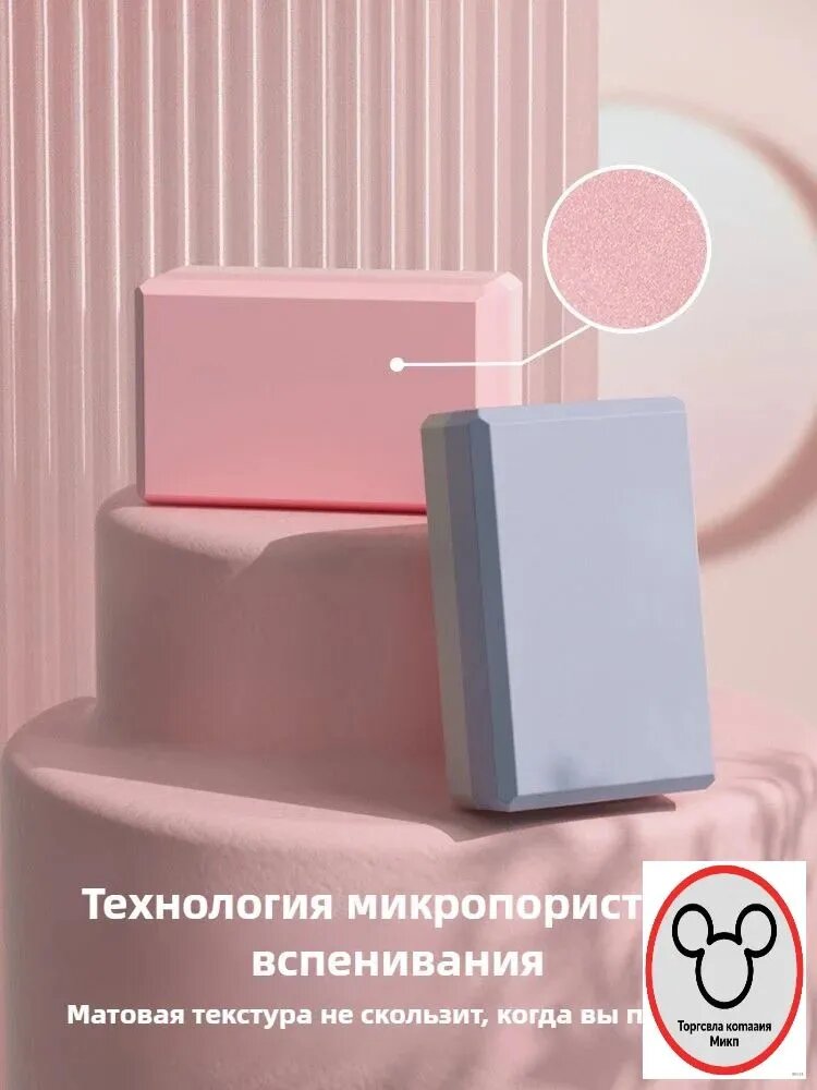 Блок для йоги . w — фото 1