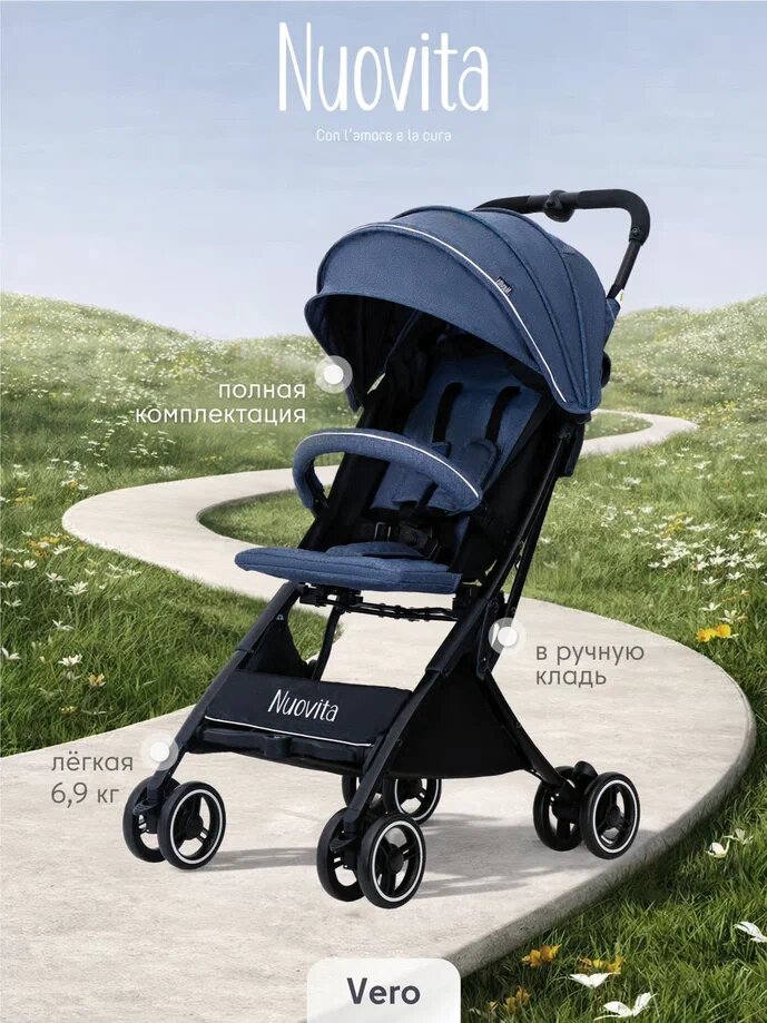 Коляска прогулочная детская легкая Nuovita Vero (Denim / Джинсовый)