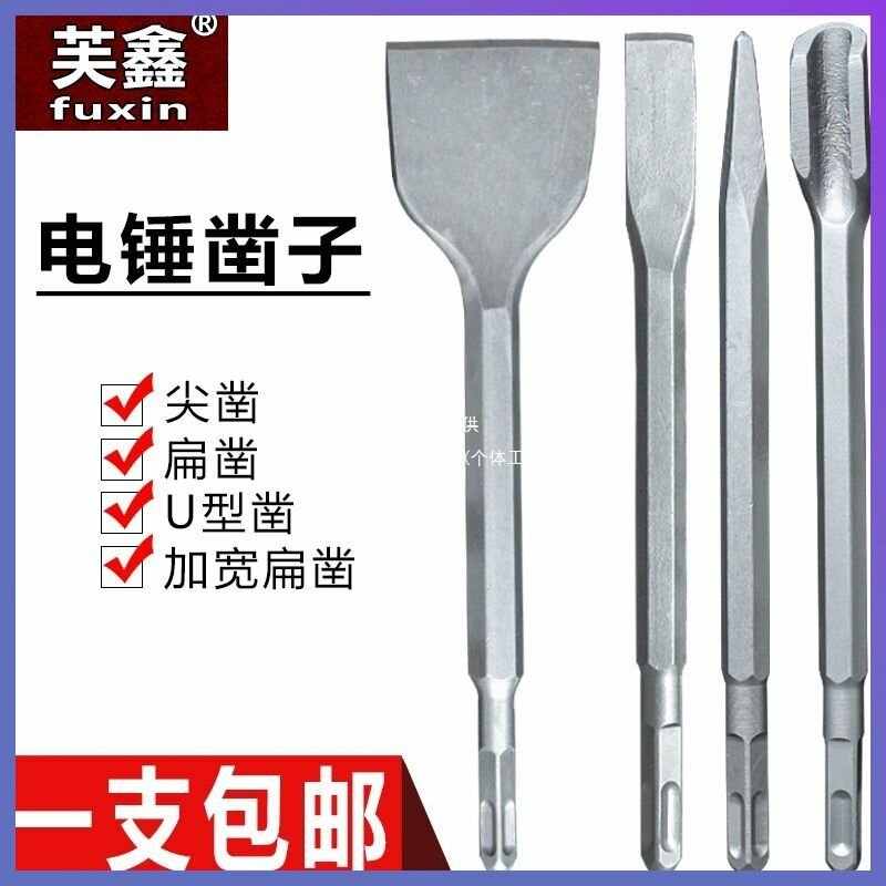 Набор зубил для перфоратора с шестигранным хвостовиком пика зубило и лопатка SDS PLUS снятия плитки, сбивания раствора с кладки Аксессуары для электроинструмента