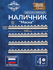 Наличники "Маска", декоративные, массив сосны, резные, 4 шт.