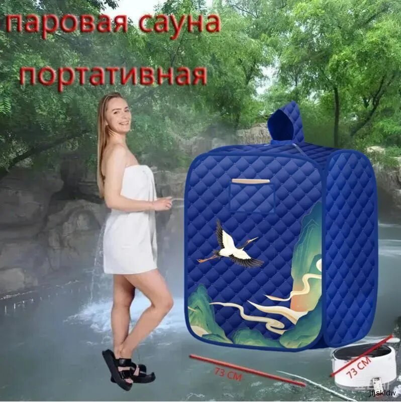 Портативная паровая сауна синего цвета для дома и дачи, с парогенератором, пультом ДУ