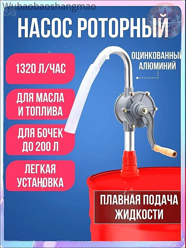 Насос для ГСМ