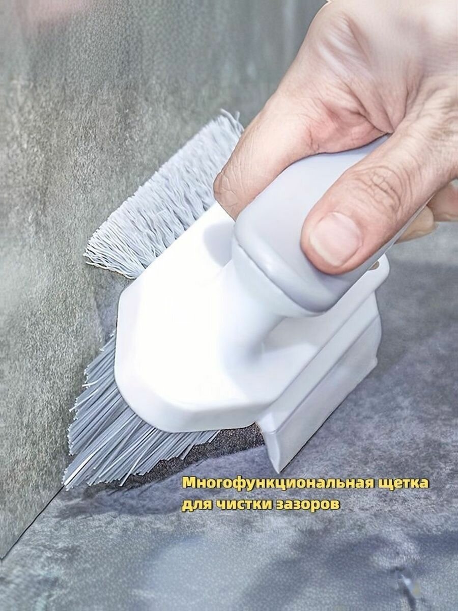 Многофункциональная щетка для чистки зазоров