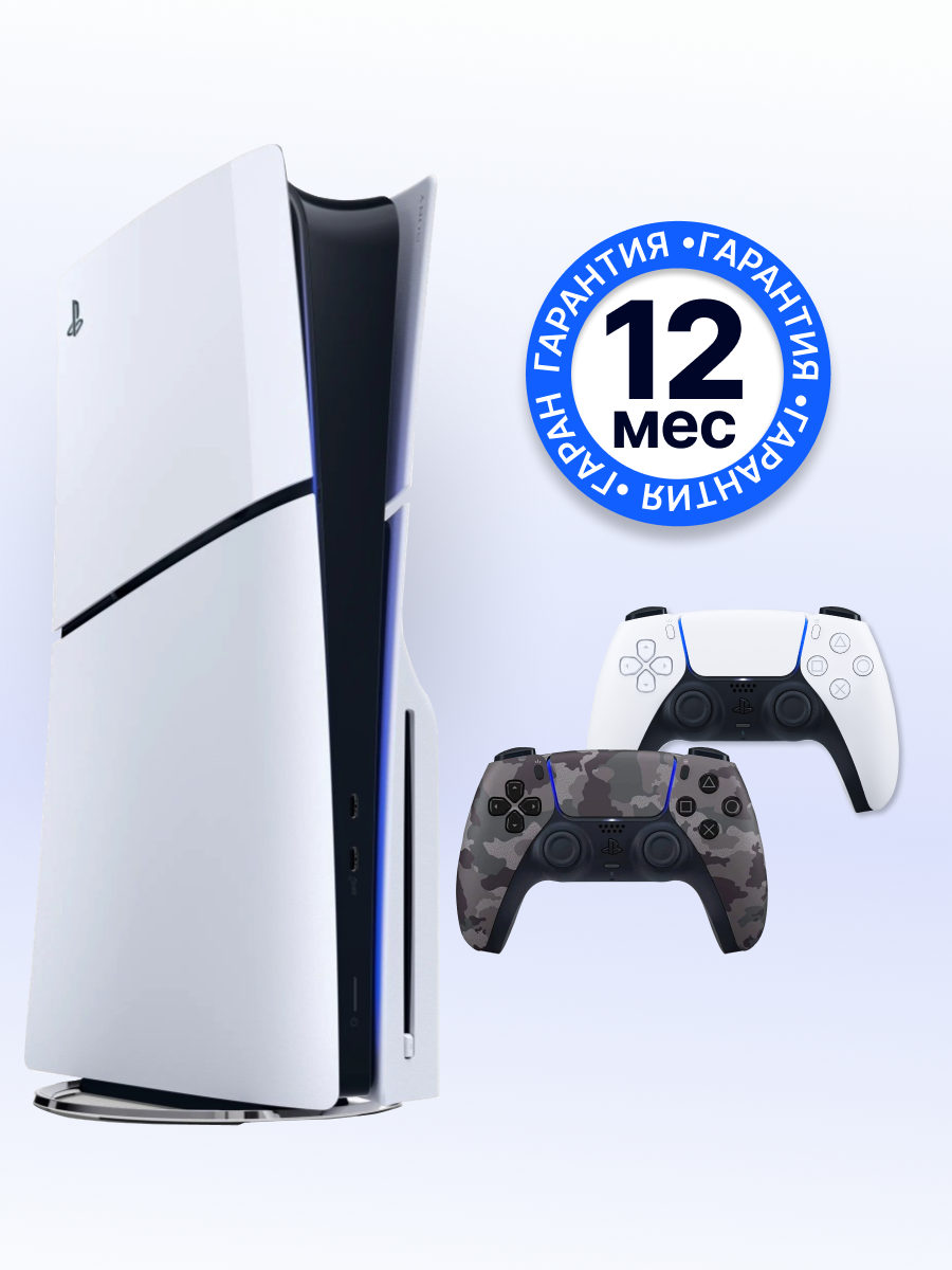 Игровая приставка Sony PlayStation 5 Slim Оригинал, 1ТБ(с дисководом), 2й камуфляж