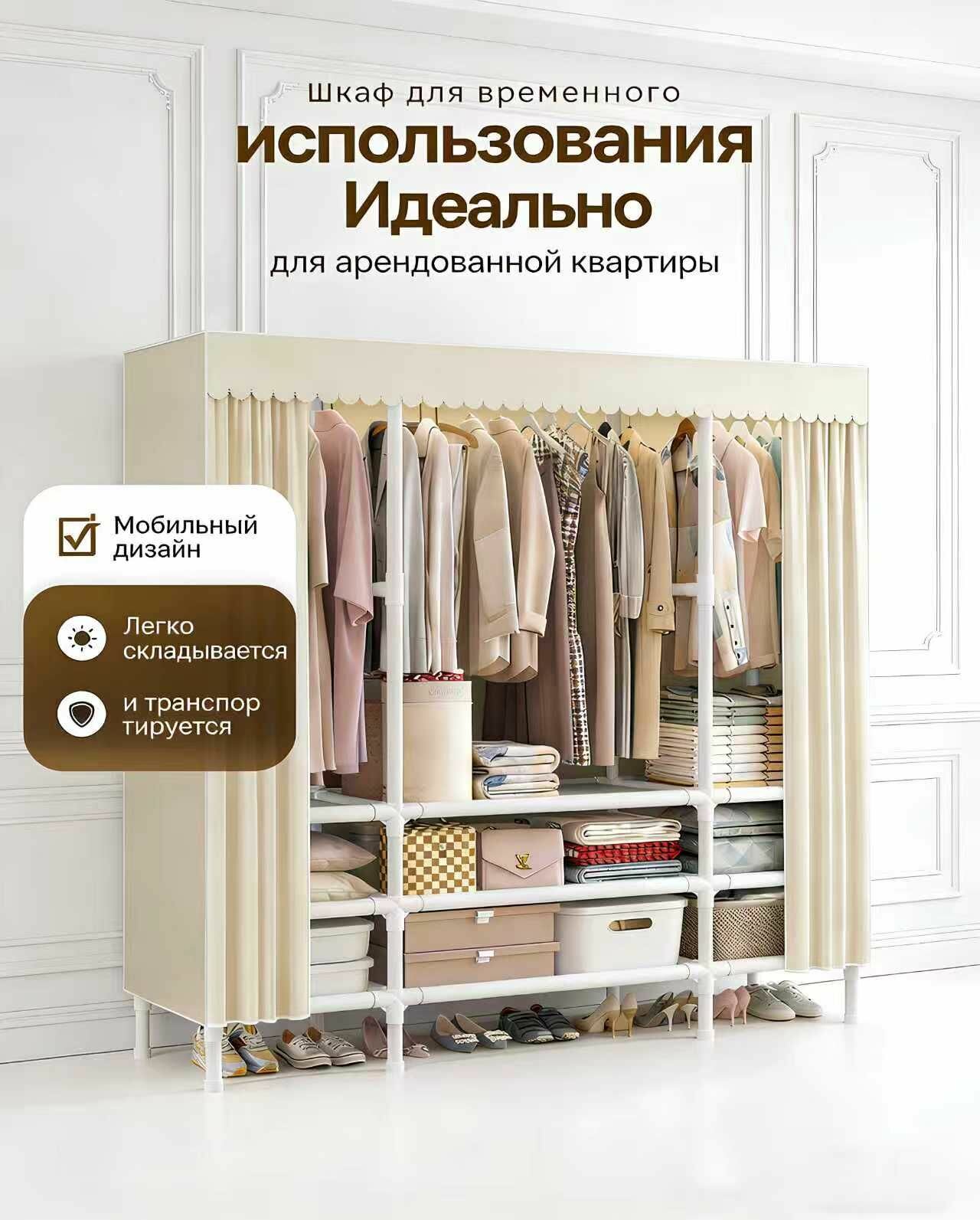 Тканевый шкаф для одежды, складной гардероб с 11 полками 140 45 172см, система хранения дома, спальни и прихожей