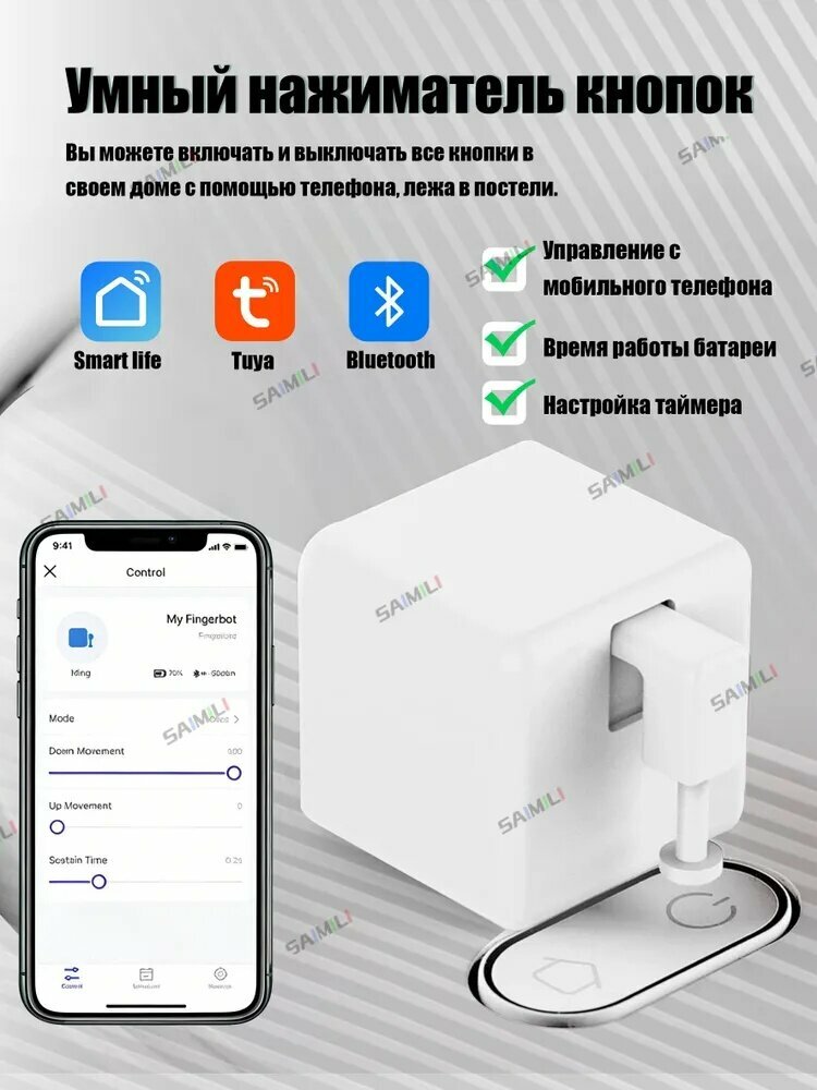 Умный робот-нажиматель кнопок с Bluetooth механический переключатель-толкатель, управление через Smart Life и таймер, совместим с Google Home