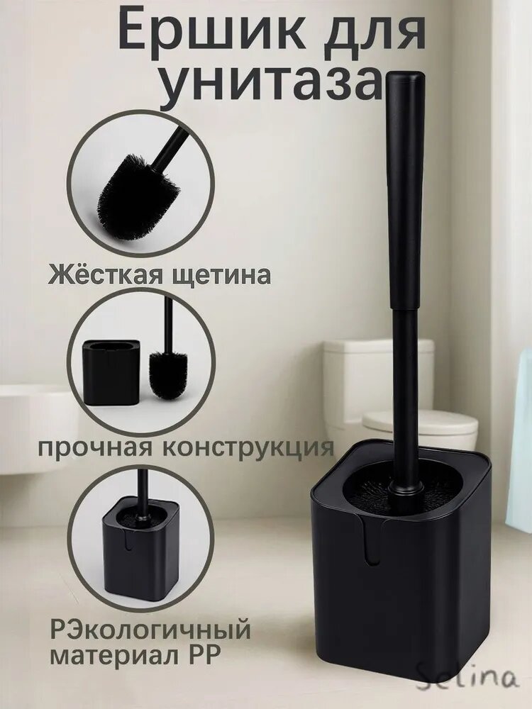 DXM Home Ершик для унитаза J4PXF6P2MT черный, 1 шт, пластиковый, квадратный