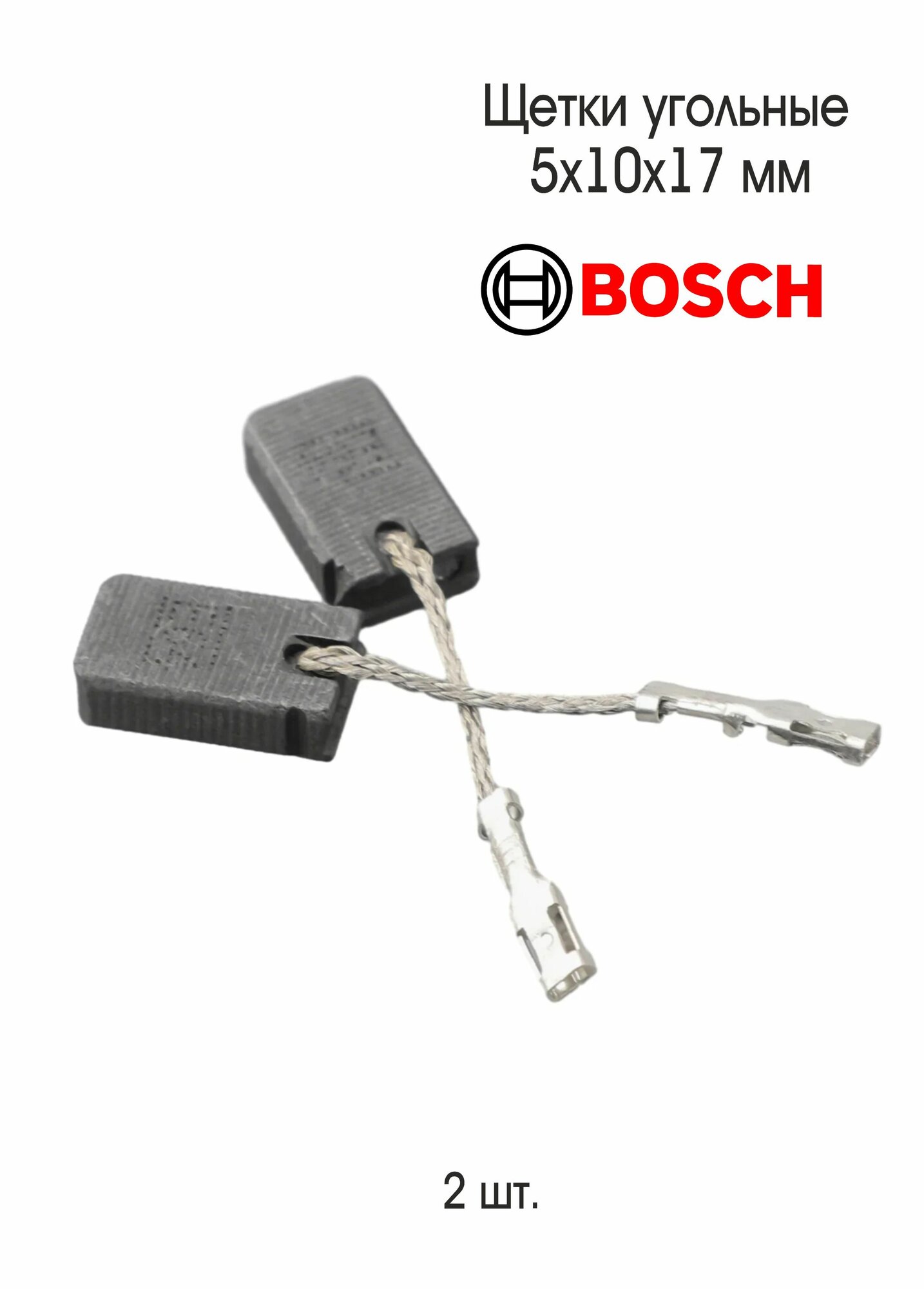 Угольные Щетки совместимы для пилы циркулярной (дисковой) BOSCH PKS 66, PKS 66 CE, 2 шт