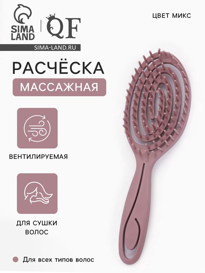 Расчёска для сушки волос, массажная, 7×23.5 см, микс