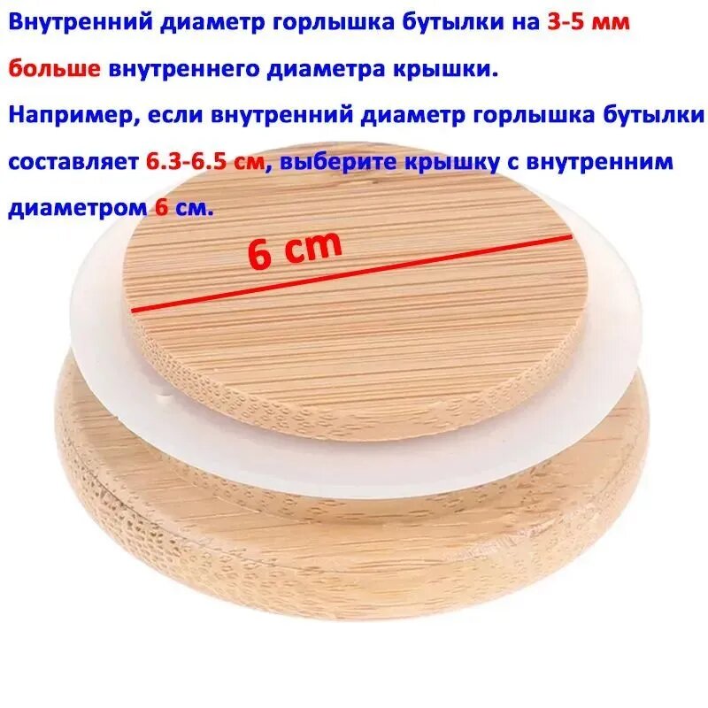 Крышка, 1 шт, диаметр: 6 см
