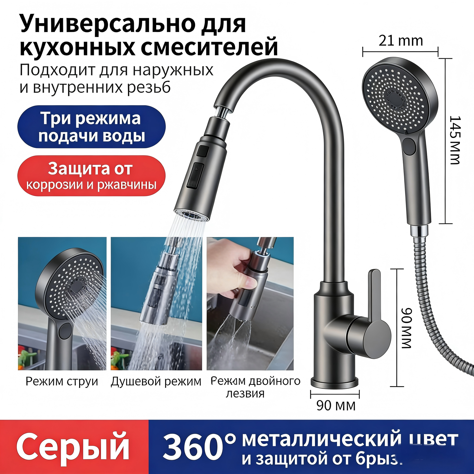 Аэратор для крана смеситель, для кухни, ванной, хром, фильтр, 3 режима, поворот на 360°，стальной серый
