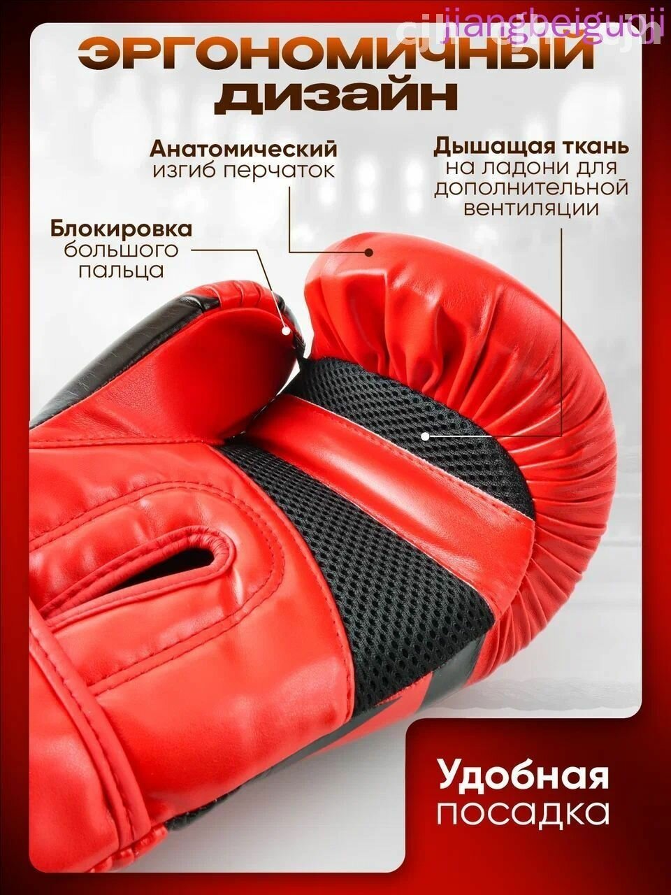 Перчатки боксерские Шуцзюнь, эко-кожа, размер 10, для мужчин и женщин, липучка — фото 1