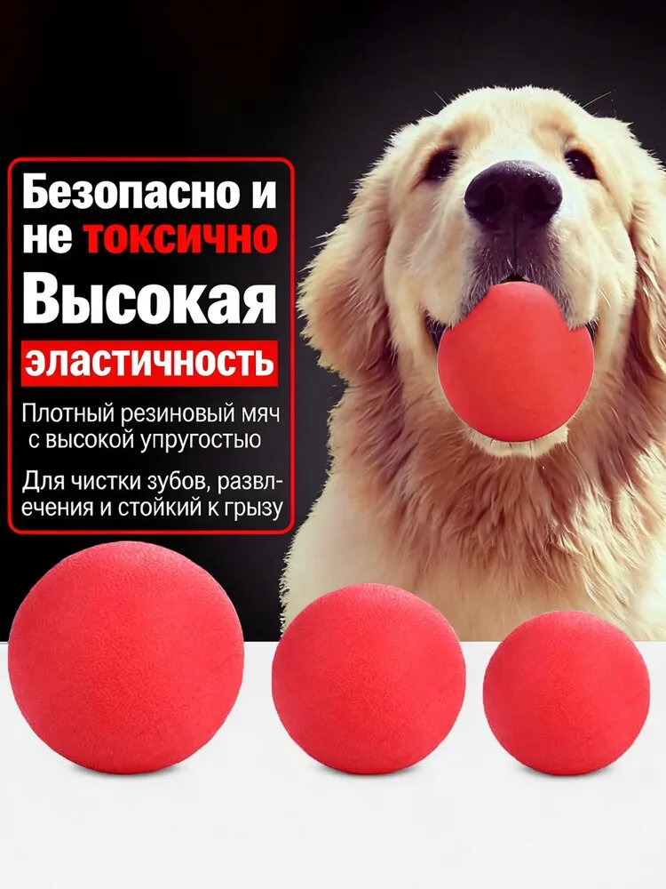 Сверхпрочная жевательная игрушка-мяч для энергичных собак. Из цельного каучука