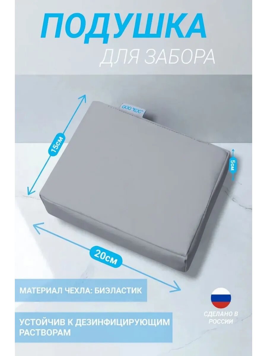 Подушка для забора крови