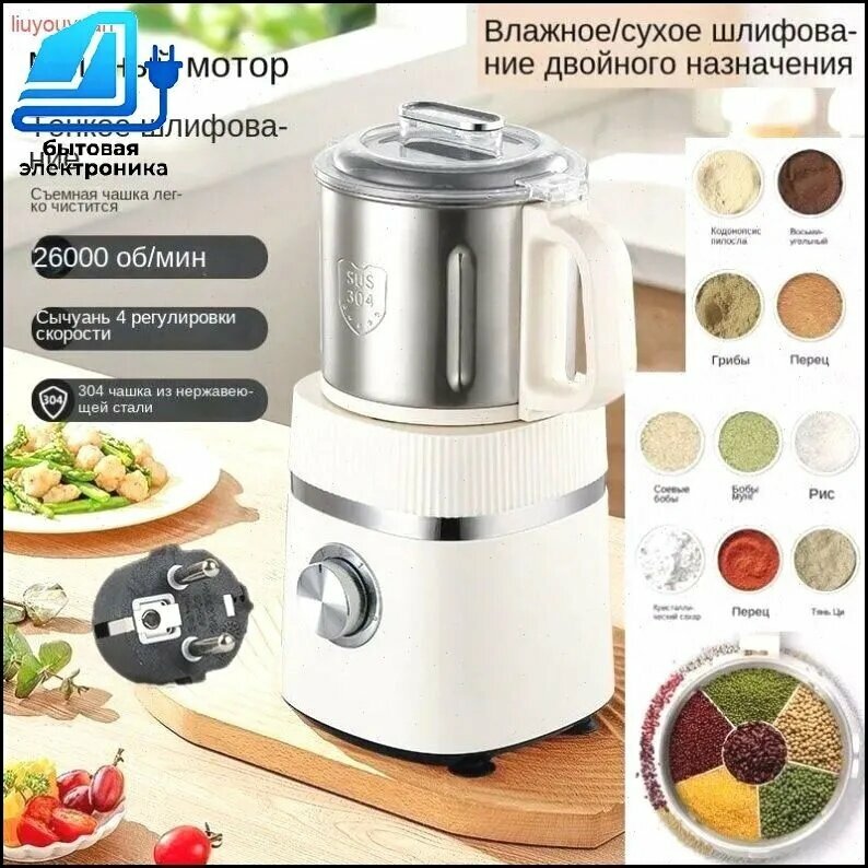 Измельчитель