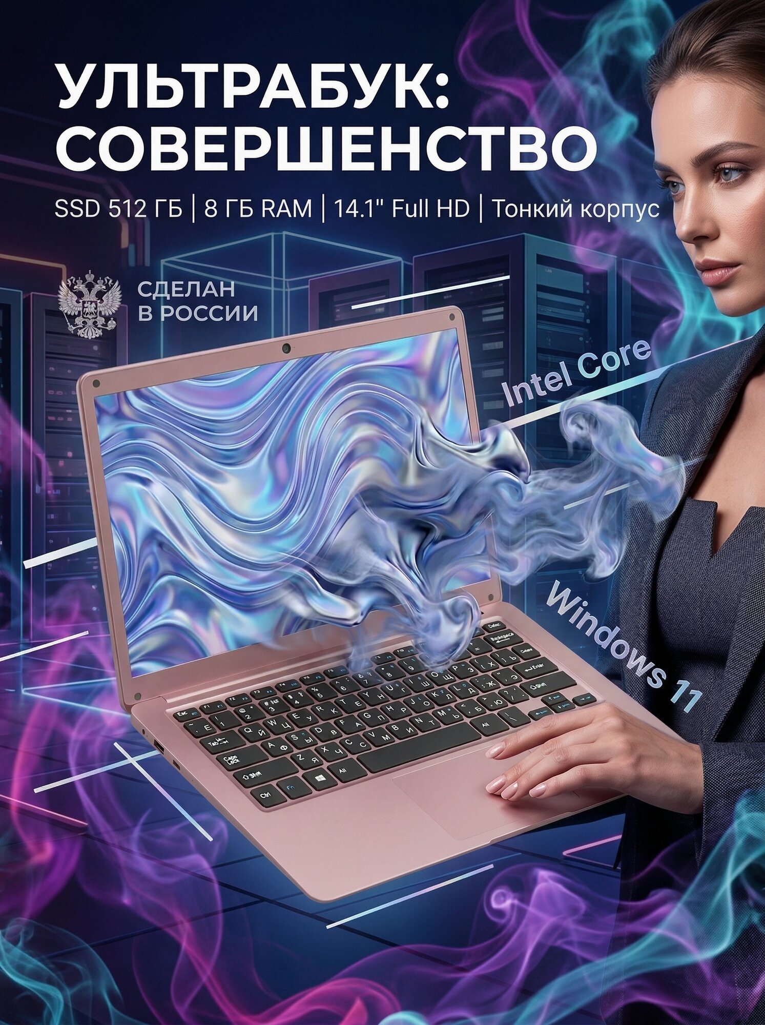 Ноутбук 14 Дюймов", intel celeron N3350, RAM 8ГБ, SSD512 ГБ, Intel UHD Graphics, Windows Pro, Русская раскладка розовый