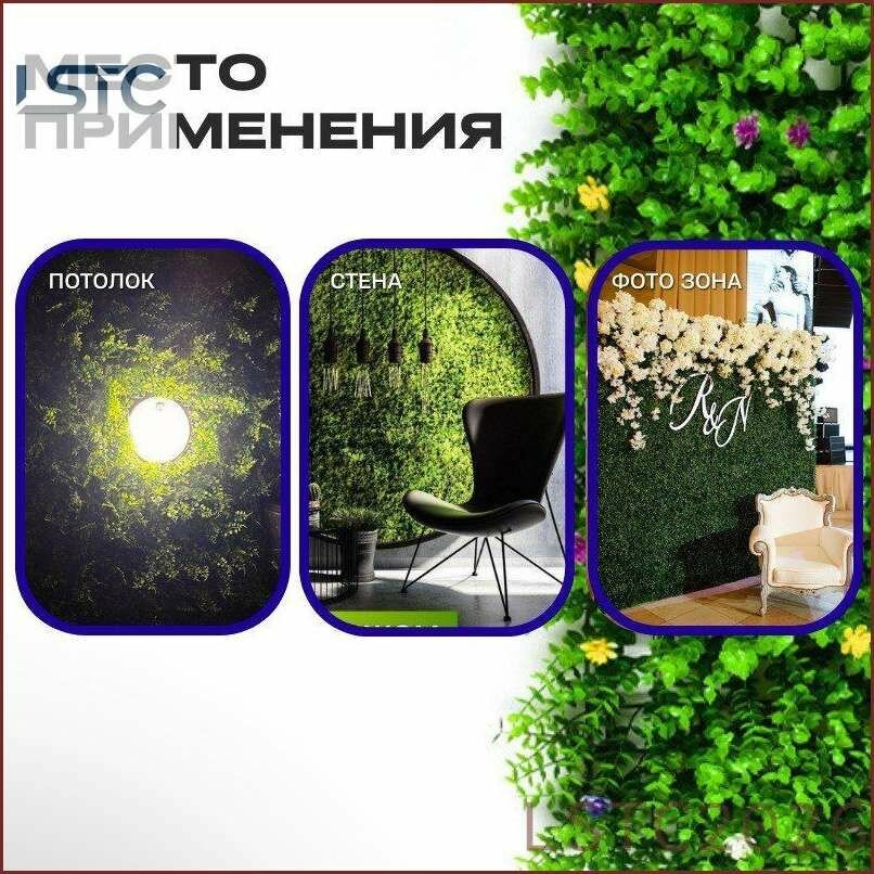 Коврик из искусственной травы, эвкалипта с цветами для стены и пола в модулях, фитостена, искусственные растения зелень интерьера 40х60 см, 1 шт