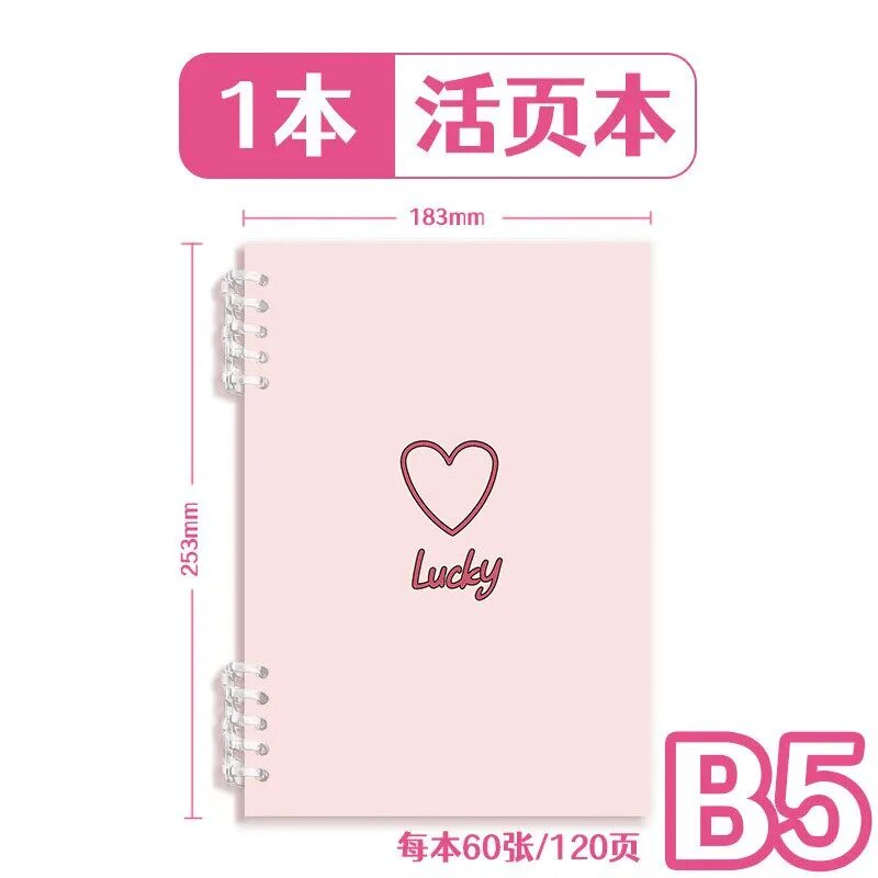 Еженедельник с кольцами Lucky B5 60 листов Офсетная бумага Розовый блокнот в сердечко