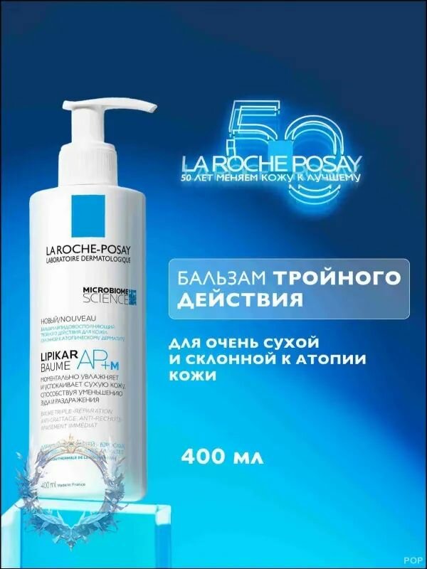 Крем для ухода за кожей