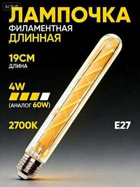 Лампочка, 4 Вт, 1 шт.