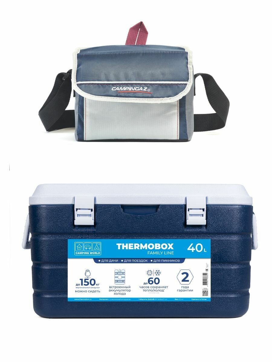 Термоконтейнер Camping World Thermobox 40 + сумка изотермическая Campingaz FOLD'N COOL 5
