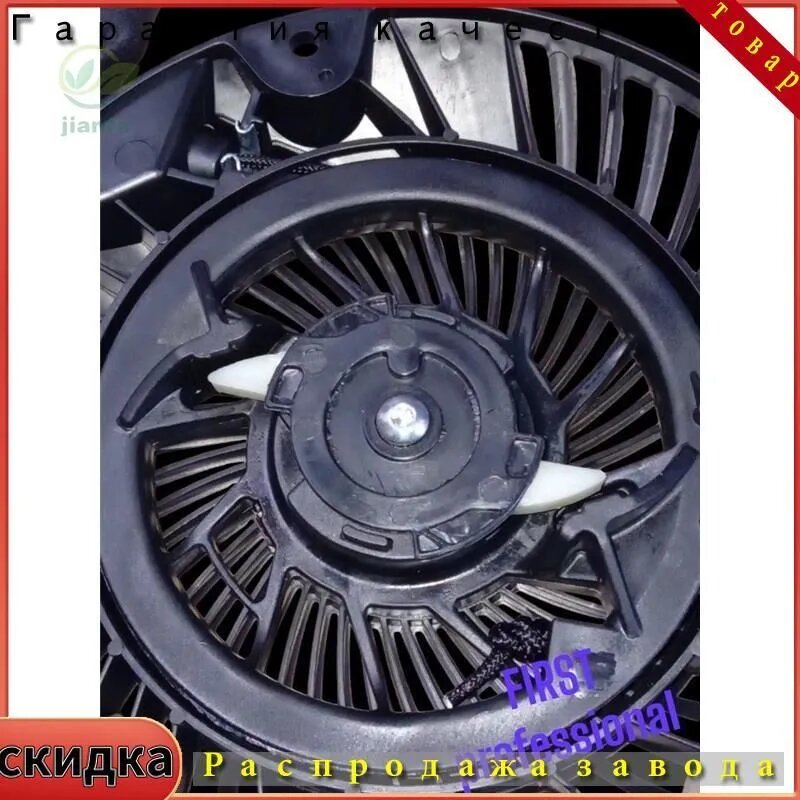 Стартер для бензоинструмента BRIGGS & STRATTON 210 мм для газонокосилок, Китай — фото 1