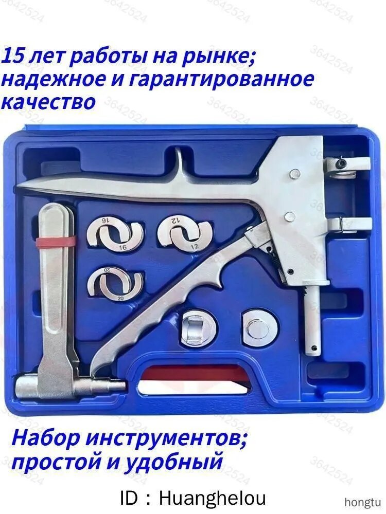 TST Кримпер для аксиальных фитингов, ручной набор инструментов, синий цвет, 5 предметов
